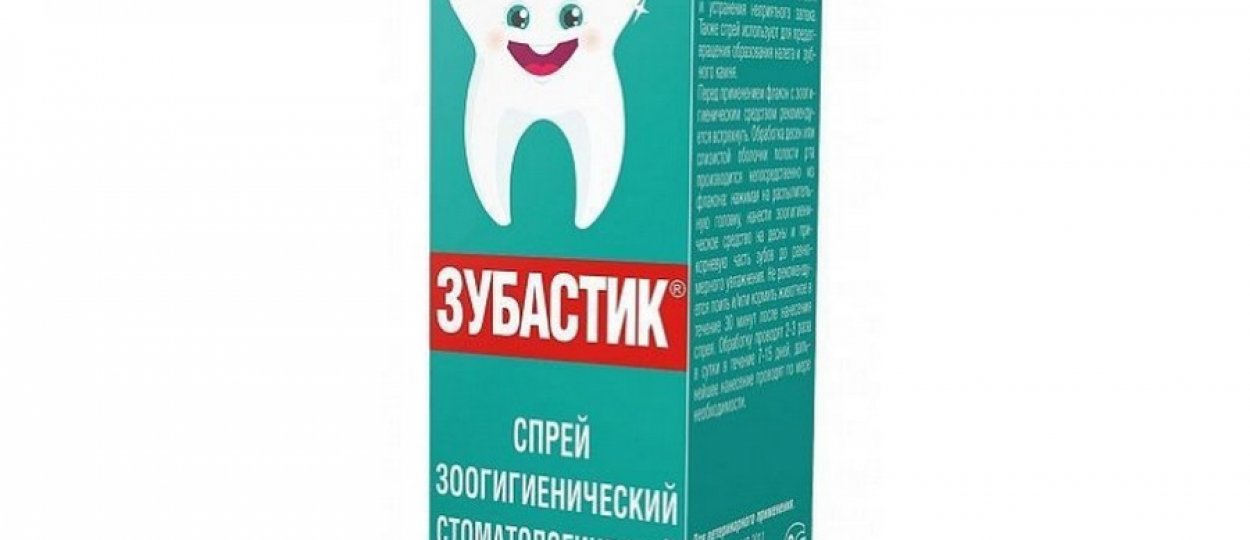 Спрей «Зубастик» для кошек: инструкция по применению, свойства ...