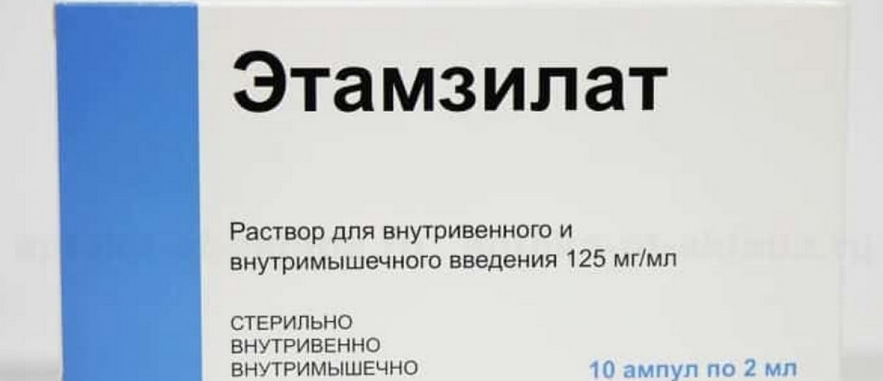«Этамзилат» для кошек: инструкция по применению, дозировка ...